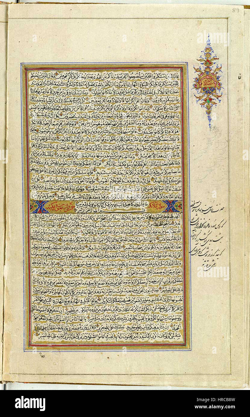 Quran - year 1874 - Page 92 Stock Photo - Alamy