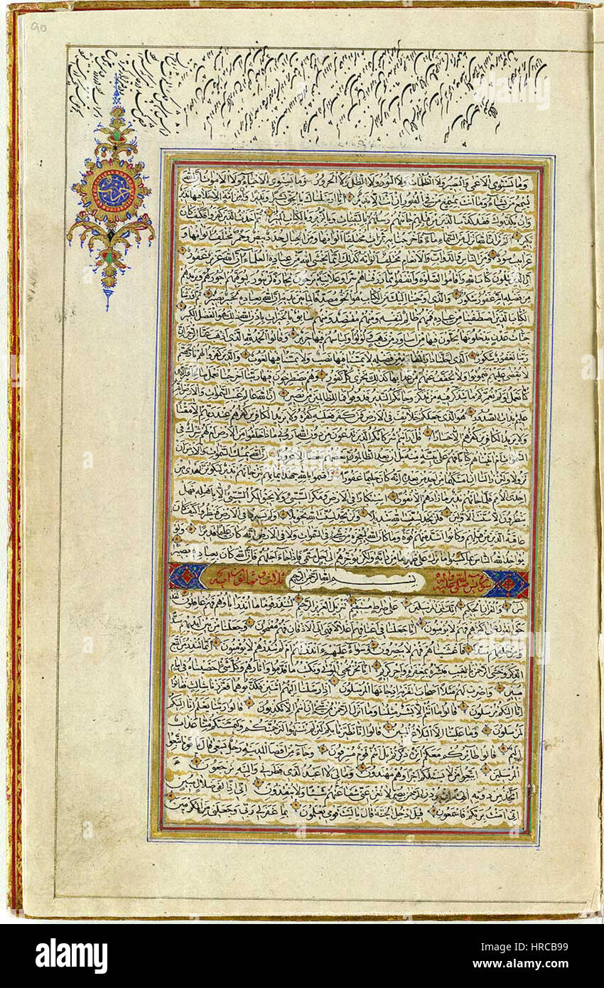 Quran - year 1874 - Page 93 Stock Photo - Alamy