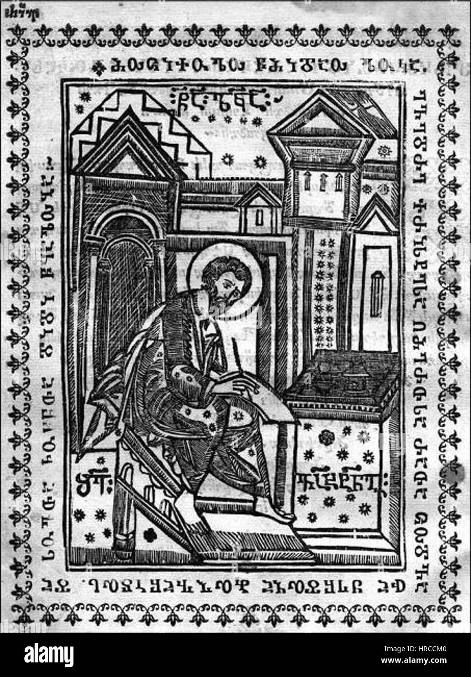 This 1709 print of Saint Luke, located in Tbilisi, depicts the biblical ...