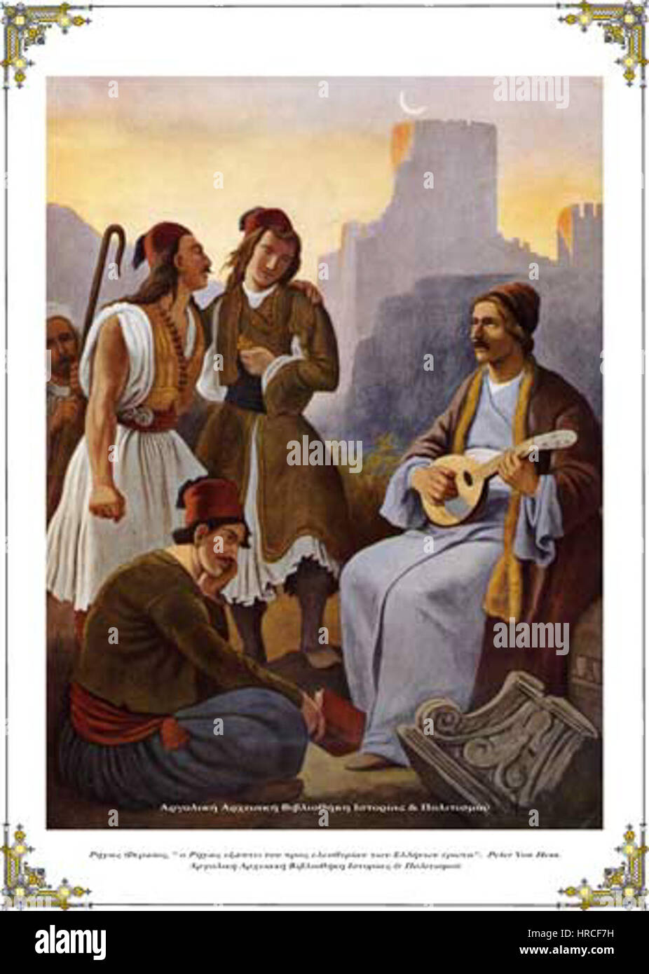 Rigas Feraios High Resolution Stock Photography and Images - Alamy