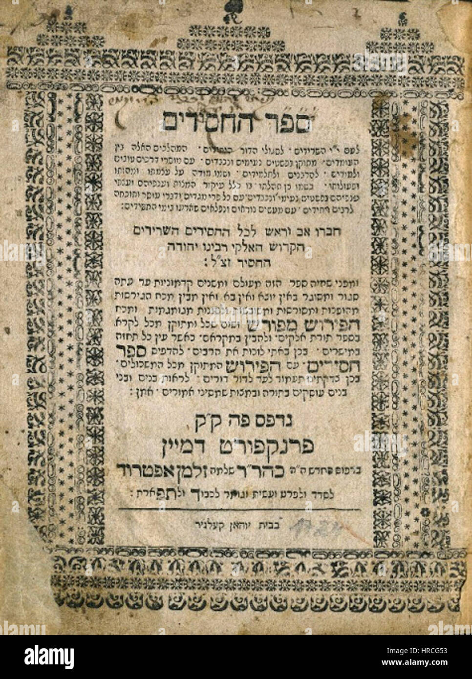 Sefer hi-res stock photography and images - Alamy