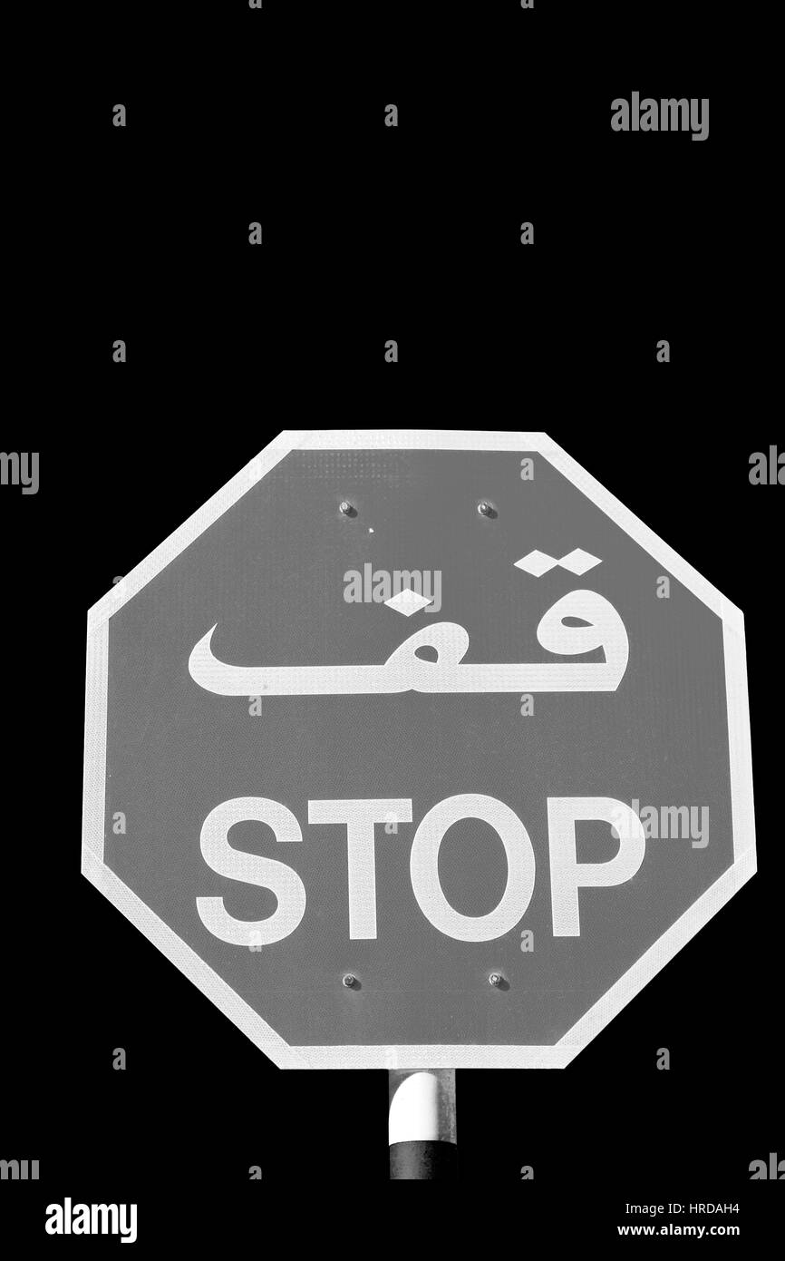 the stop signal write arabian in oman emirates Stock Photo - Alamy