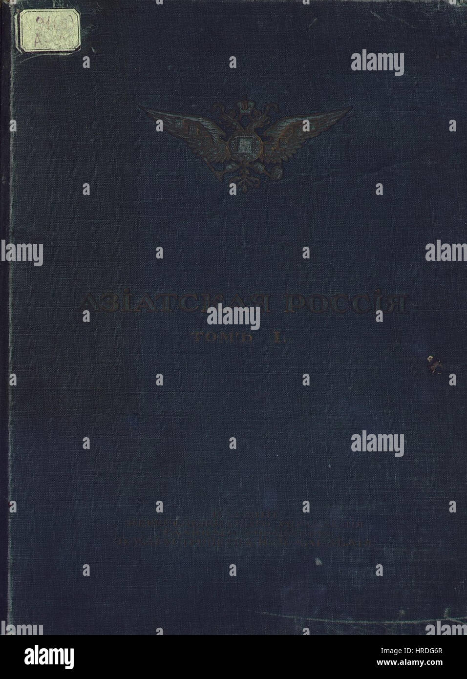 Asiatic Russia, Volumes 1 and 2 WDL6946 Stock Photo - Alamy