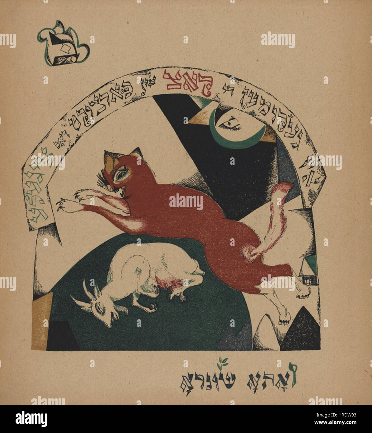 'Chad Gadya' is a traditional Jewish song often sung during the ...