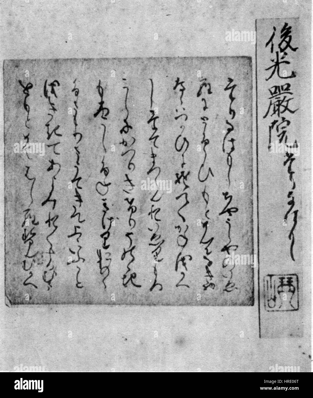 Writing fragment Black and White Stock Photos & Images - Alamy