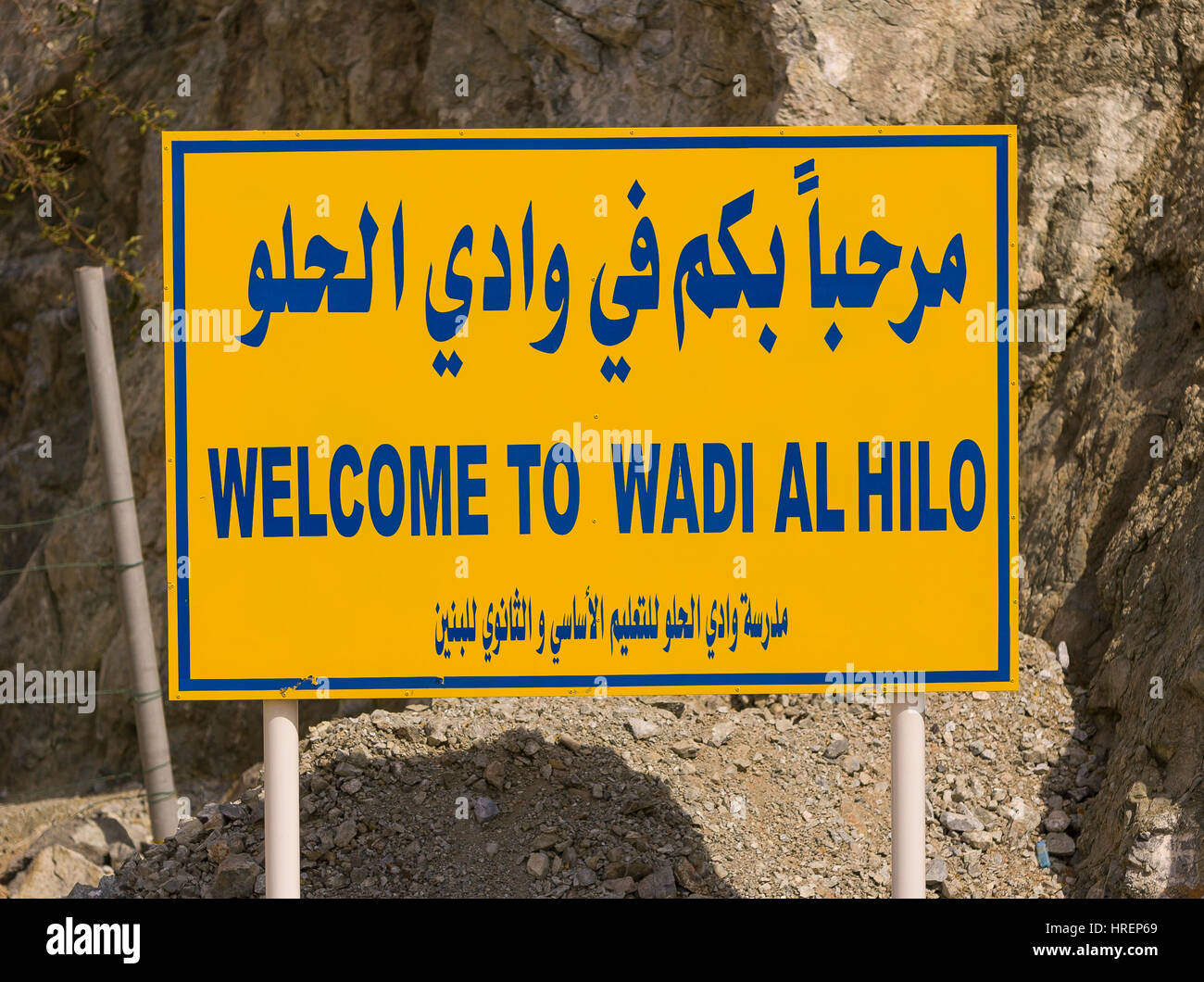 Middle east signs hi-res stock photography and images - Alamy