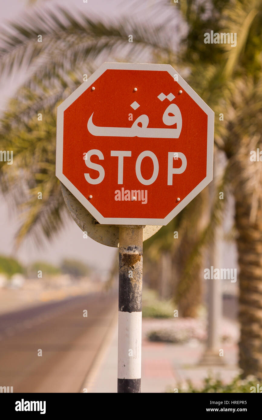 FUJAIRAH, UNITED ARAB EMIRATES - Red stop sign, bilingual Stock Photo ...
