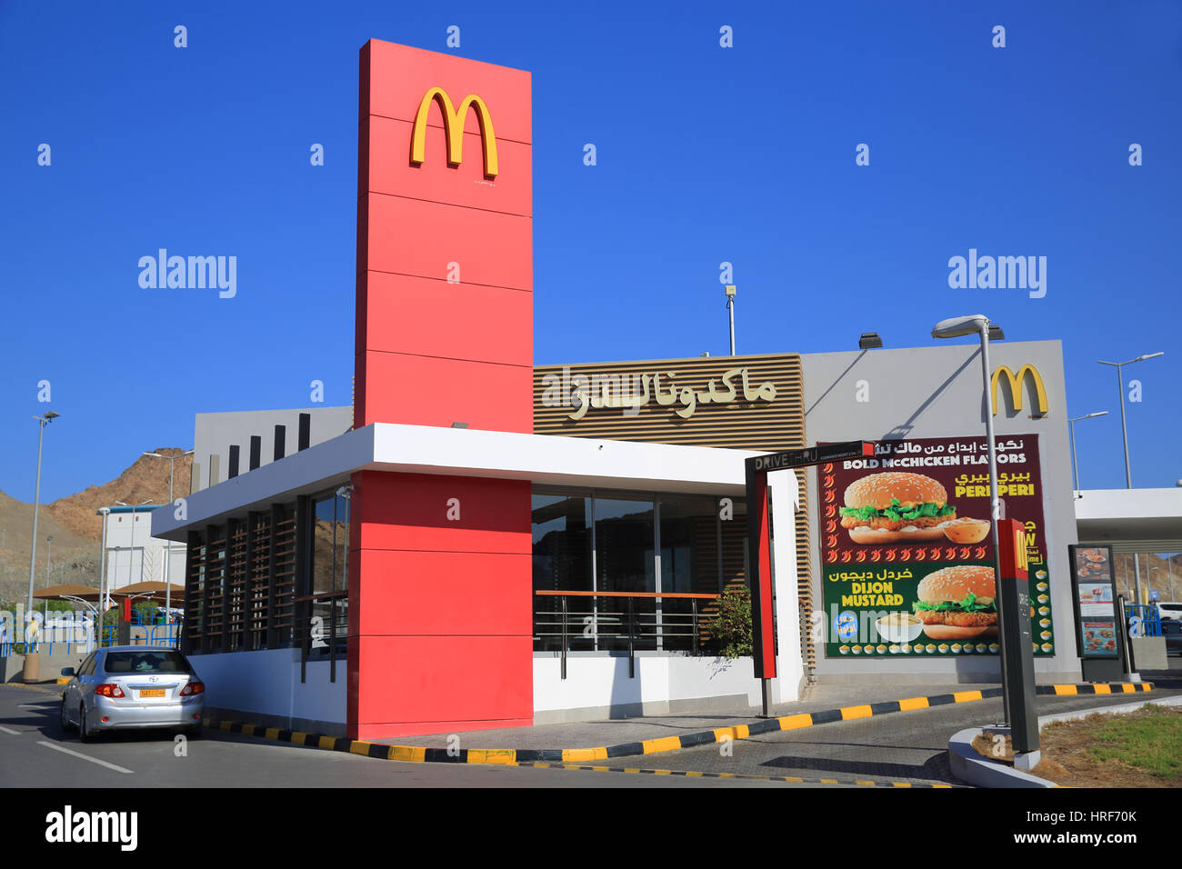 Arabic McDonalds, Muscat, Oman Stock Photo - Alamy