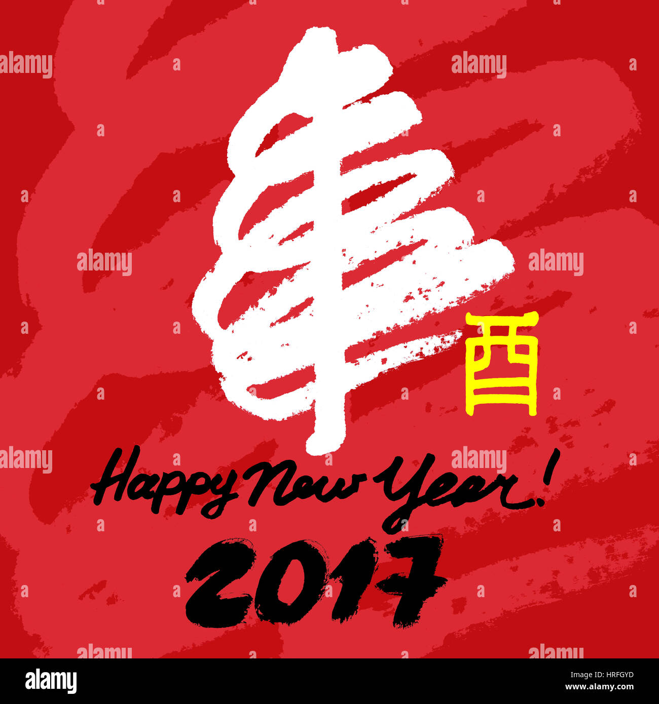 Chinese character tree hi-res stock photography and images - Alamy