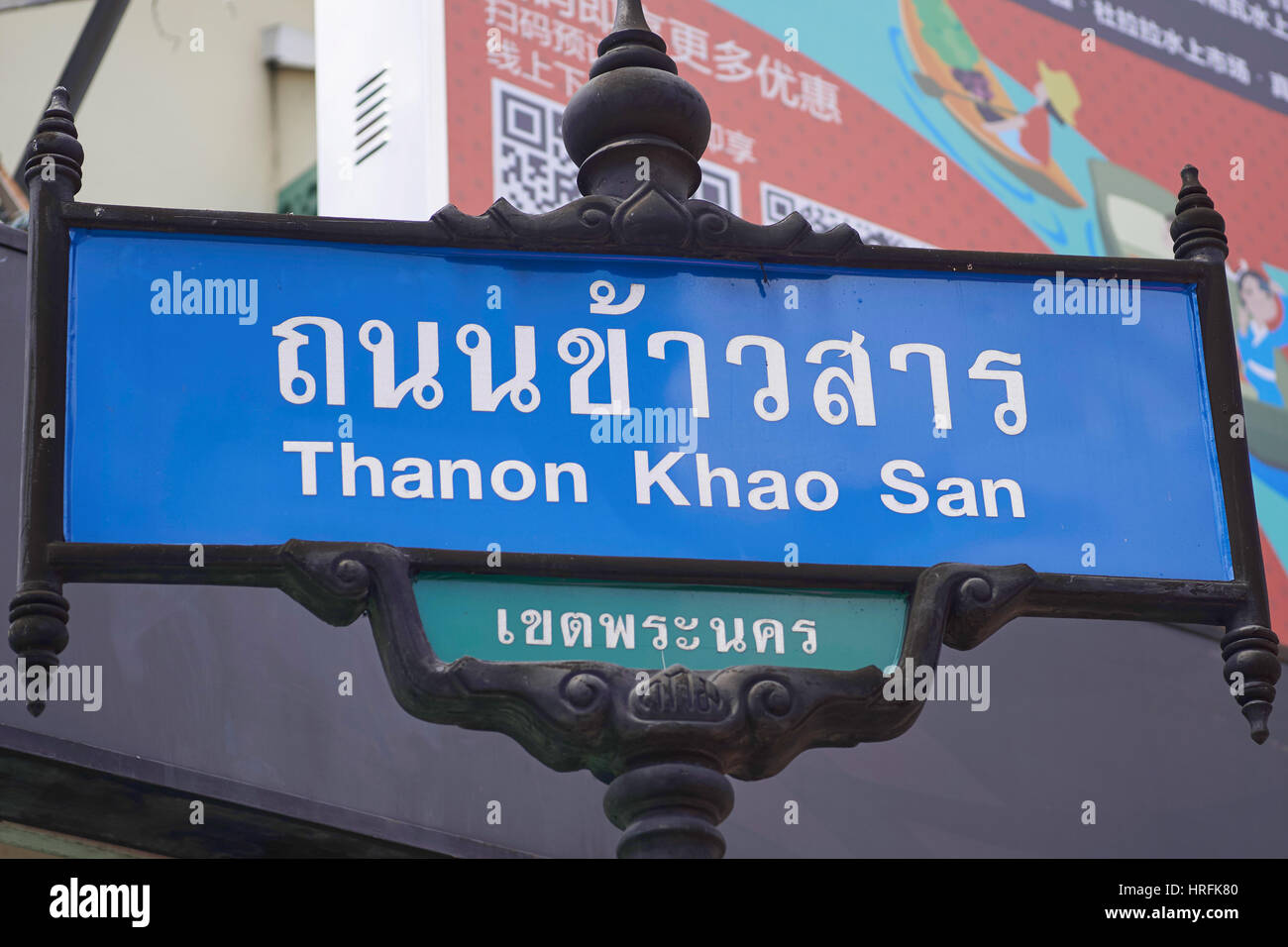 Traffic sign asia hi-res stock photography and images - Alamy