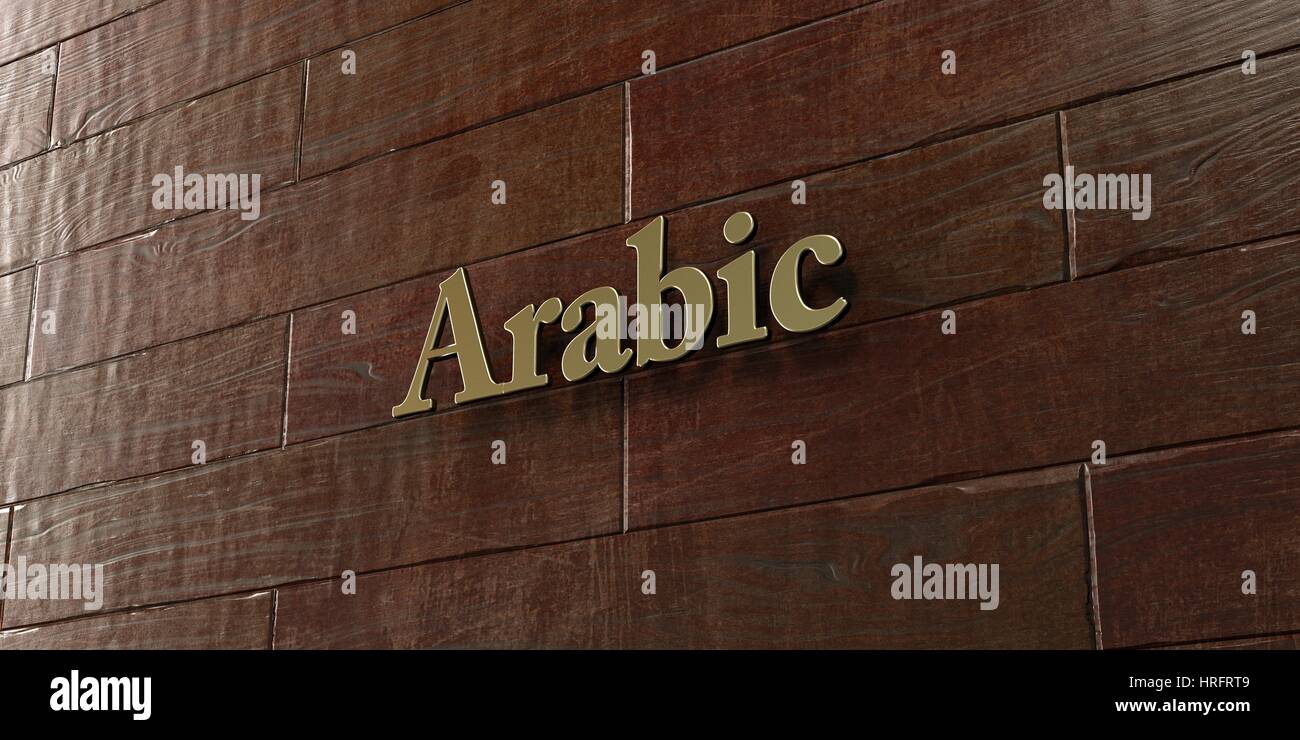 Arabic - Bronze plaque mounted on maple wood wall - 3D rendered royalty ...