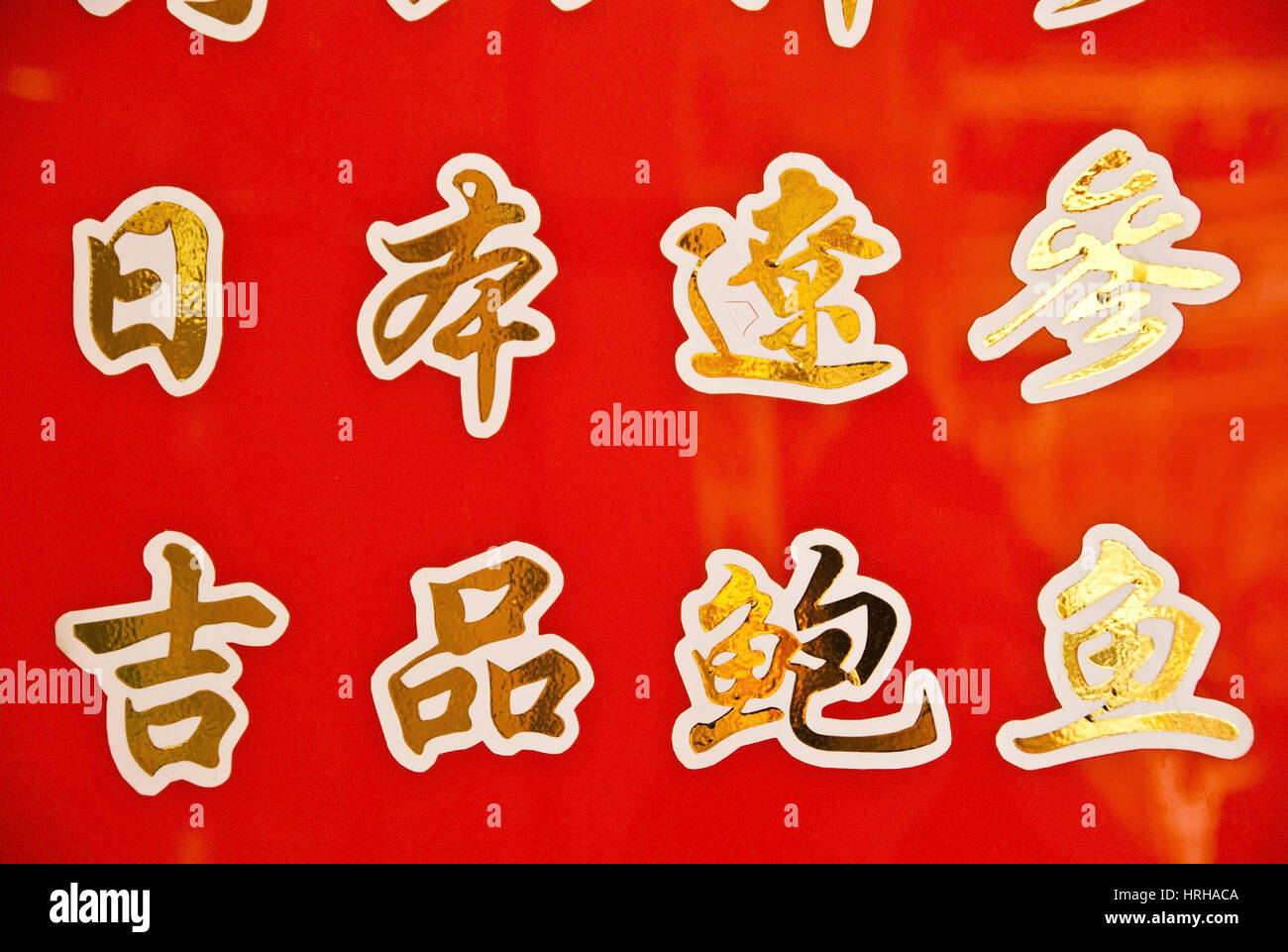 Chinesische Schriftzeichen - Chinese ideographs Stock Photo - Alamy