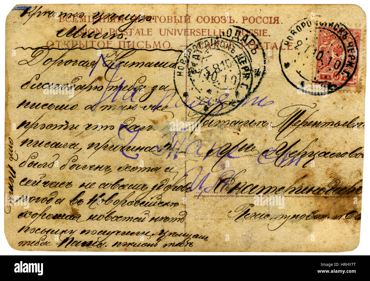 An old yellowed postcard, 1910 year,Russia. Isolated on white ...