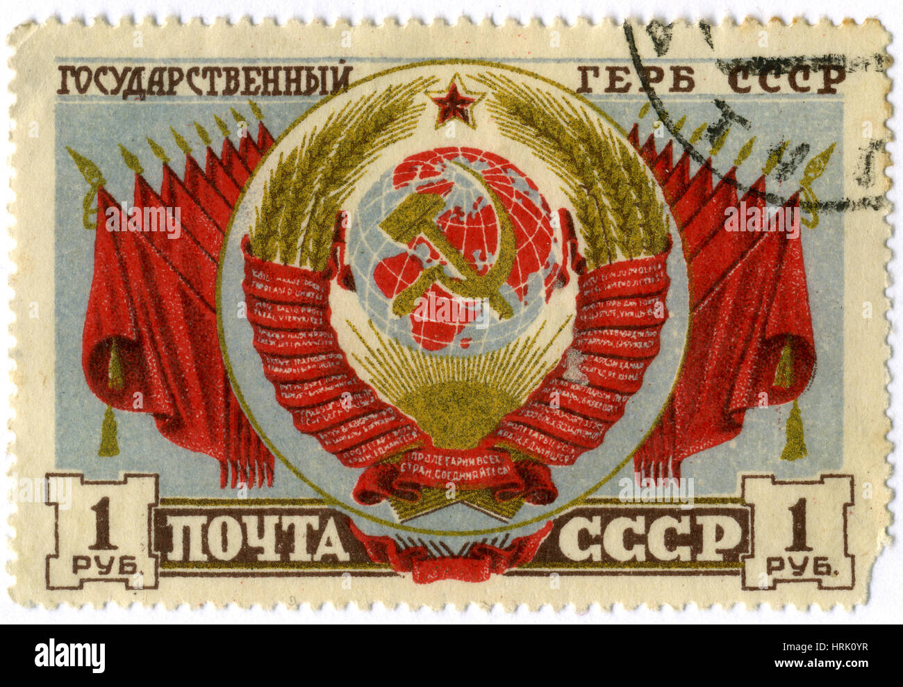 Soviet postage stamp hammer hi-res stock photography and images - Alamy