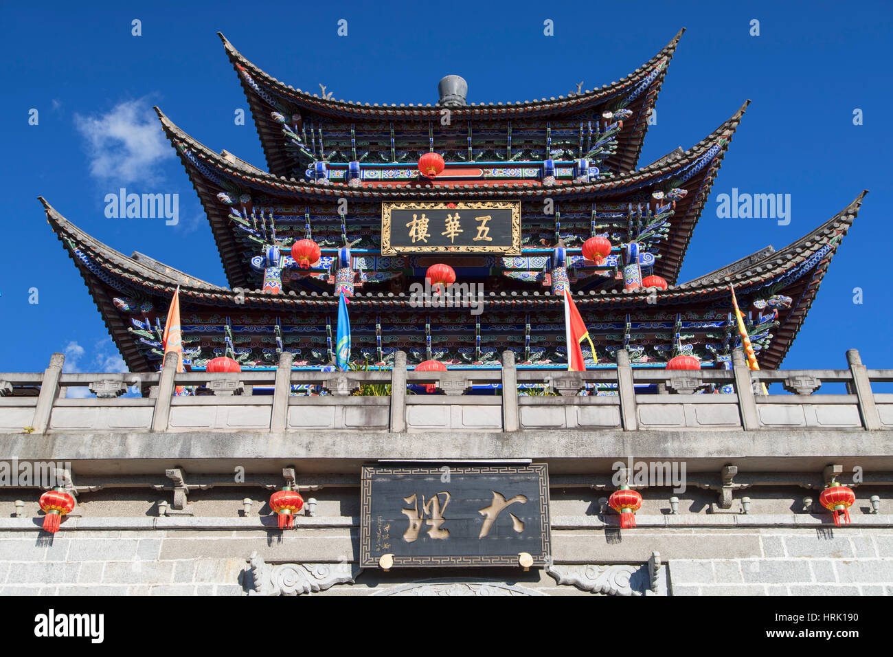 Dali Old Town East Gate High Resolution Stock Photography and Images ...