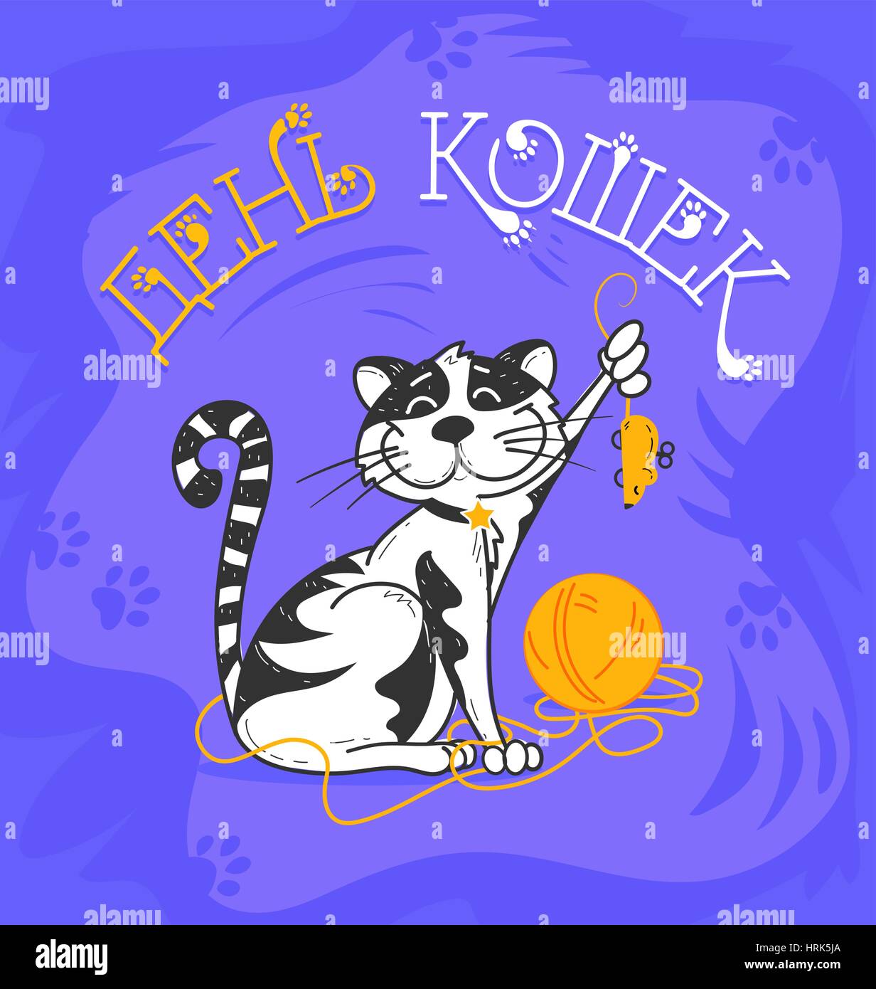 Greeting card. Holiday - cat day . translation from Russian - day cats ...