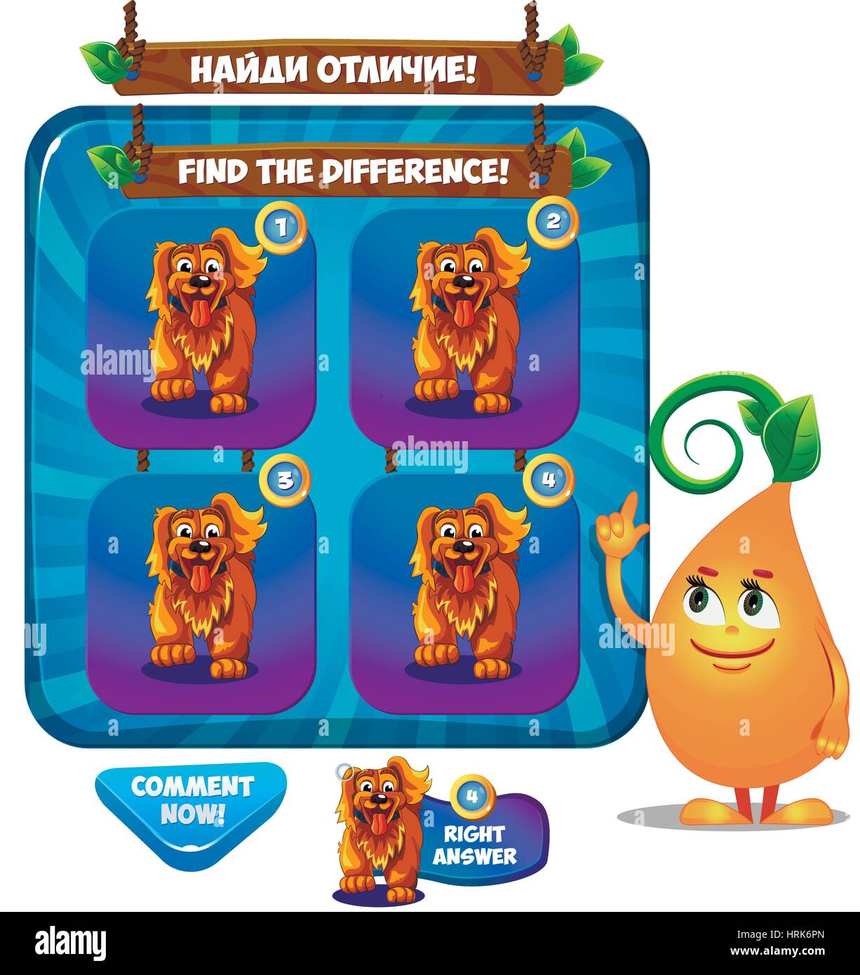 Visual Game For Children Find The Difference Stock Vector Image Art