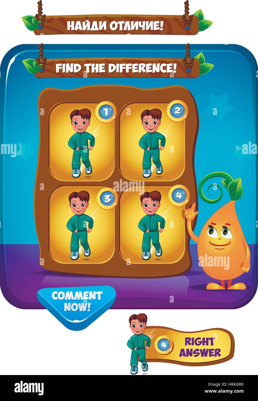 Visual Game For Children Find The Difference Stock Vector Image Art