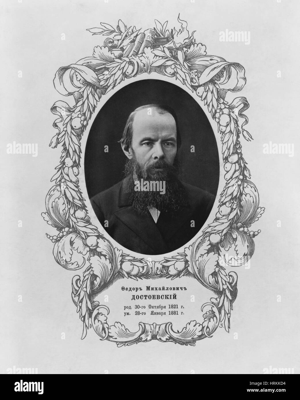 Fyodor Dostoyevsky, Russian Author Stock Photo - Alamy