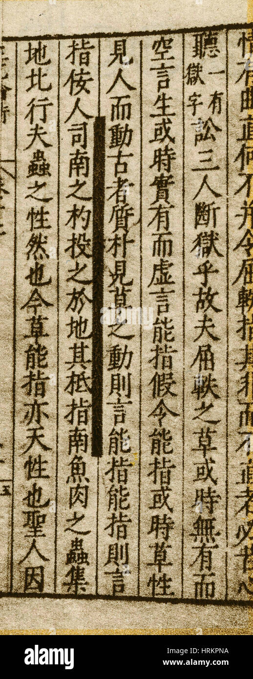 Ancient chinese writing symbols hi-res stock photography and images - Alamy