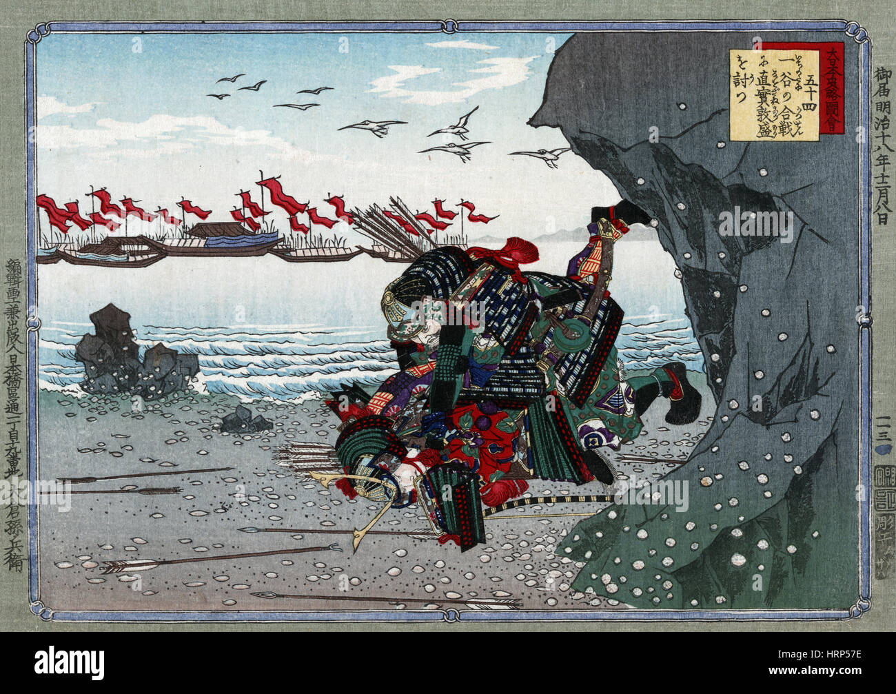 Genpei War, 12th Century Stock Photo - Alamy