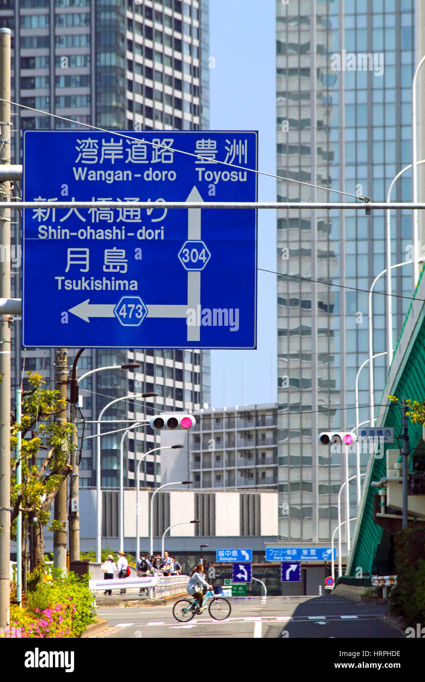 Directional Road Signs on a Junction in Tokyo Japan Stock Photo - Alamy