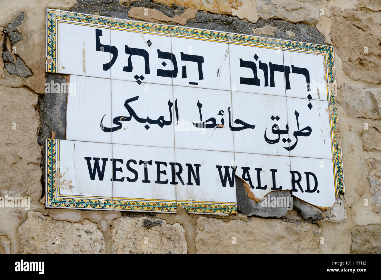 Arabic english building sign hi-res stock photography and images - Alamy