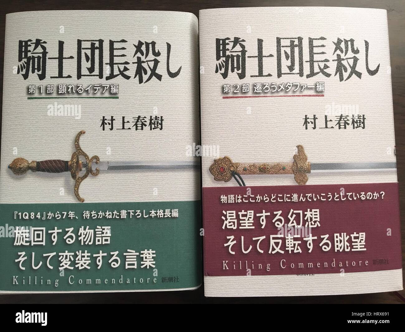 Tokyo, Chinese capital. 13th Dec, 1937. Haruki Murakami's latest novel ...