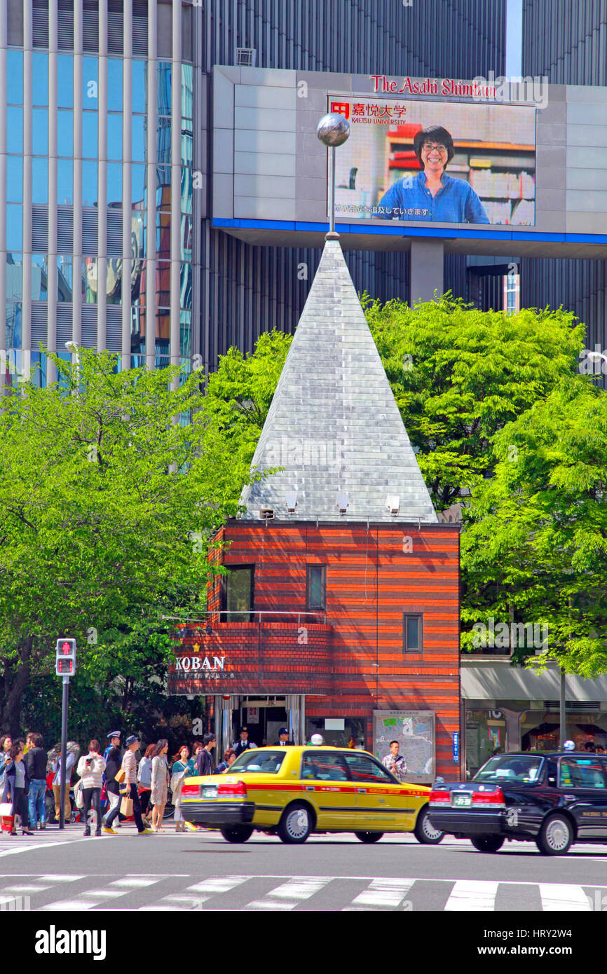 Police Box at Sukiyabashi Tokyo Japan Stock Photo - Alamy