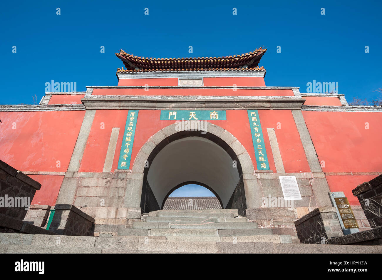 Nantianmen hi-res stock photography and images - Alamy