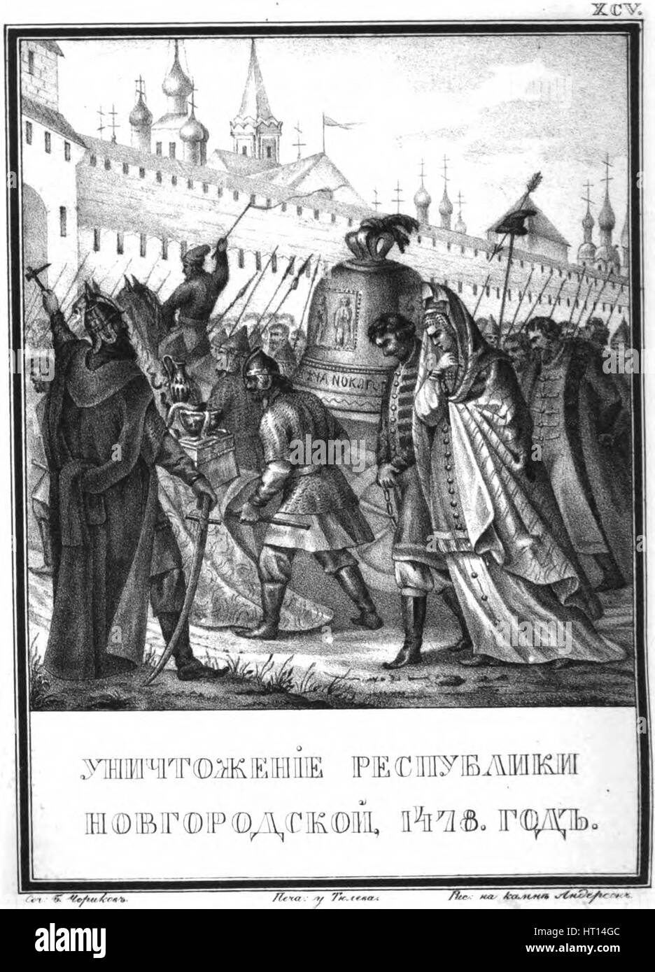 The Fall of the Novgorod Republic, 1478 (From Illustrated Karamzin ...