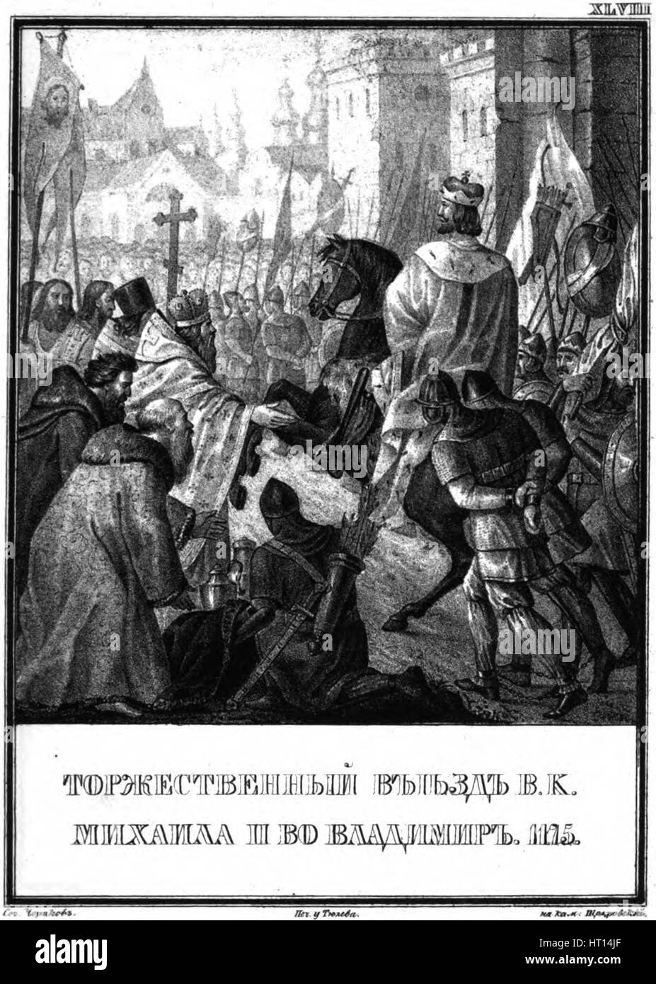 Arrival of Mikhail II Yuryevich in Vladimir. 1175 (From Illustrated ...