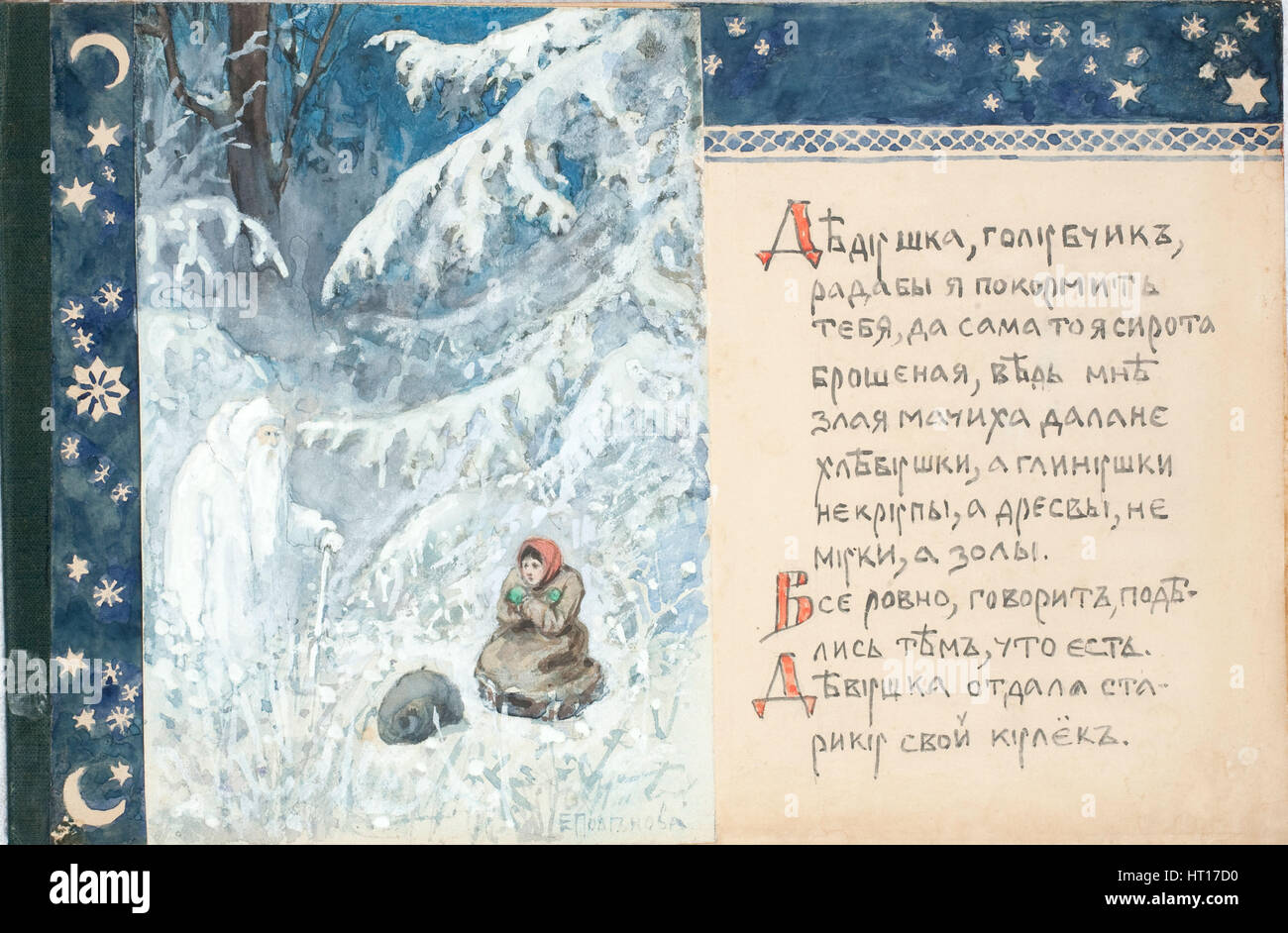 Illustration to the The Tale Ded Moroz, 1888. Artist: Polenova, Elena ...