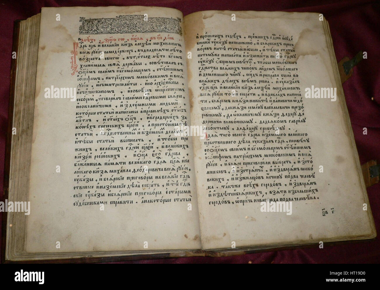 The Sobornoye Ulozheniye (legal code) of the Tsar Alexis I Mikhailovich ...