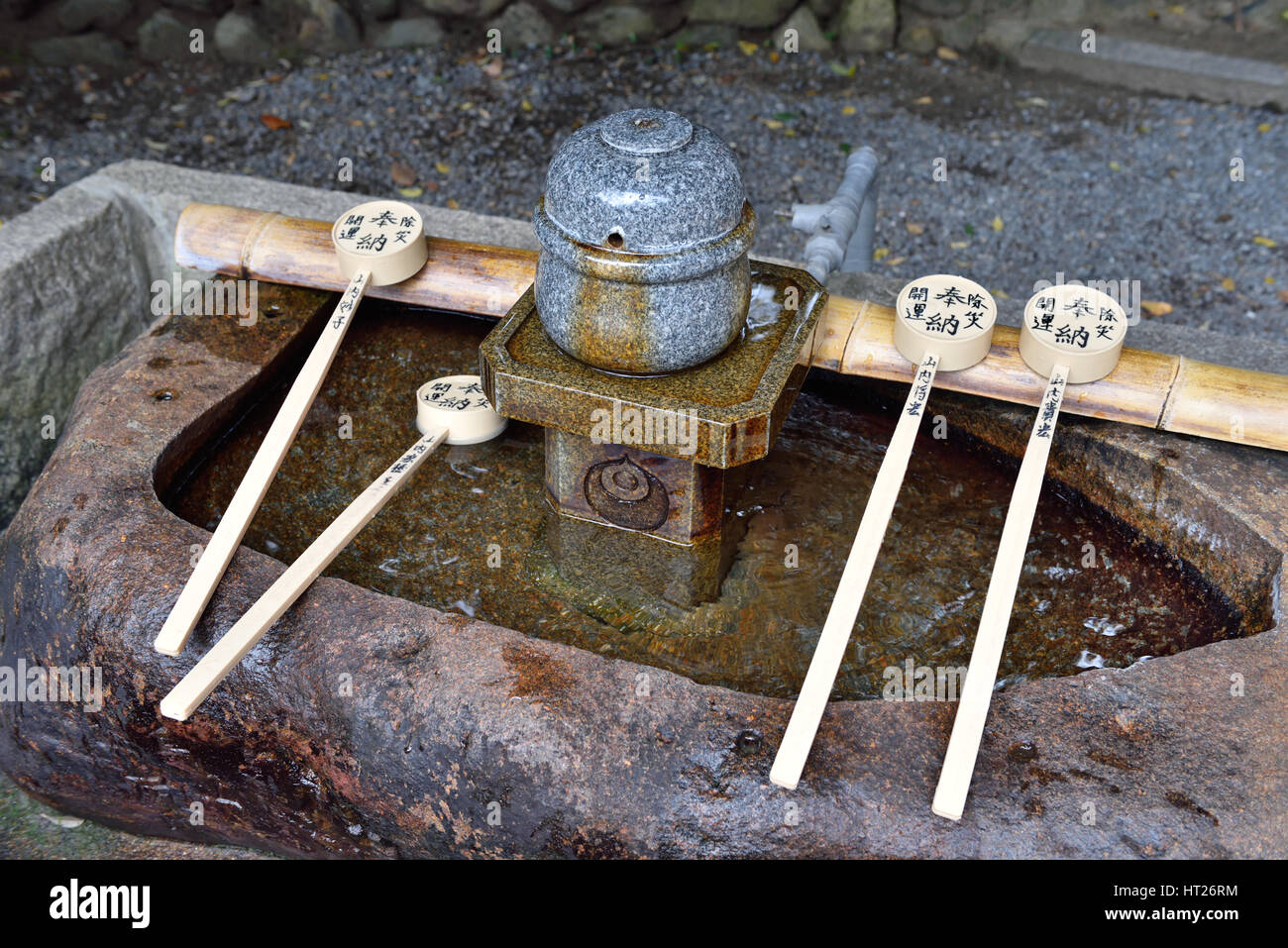 KYOTO, JAPAN - NOVEMBRER 05, 2014: Japanese purification fountain in ...