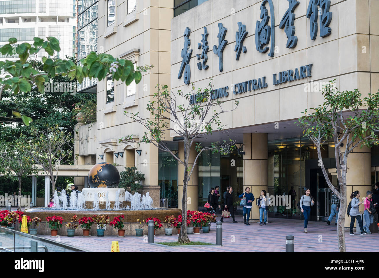 Library exterior hong kong hi-res stock photography and images - Alamy