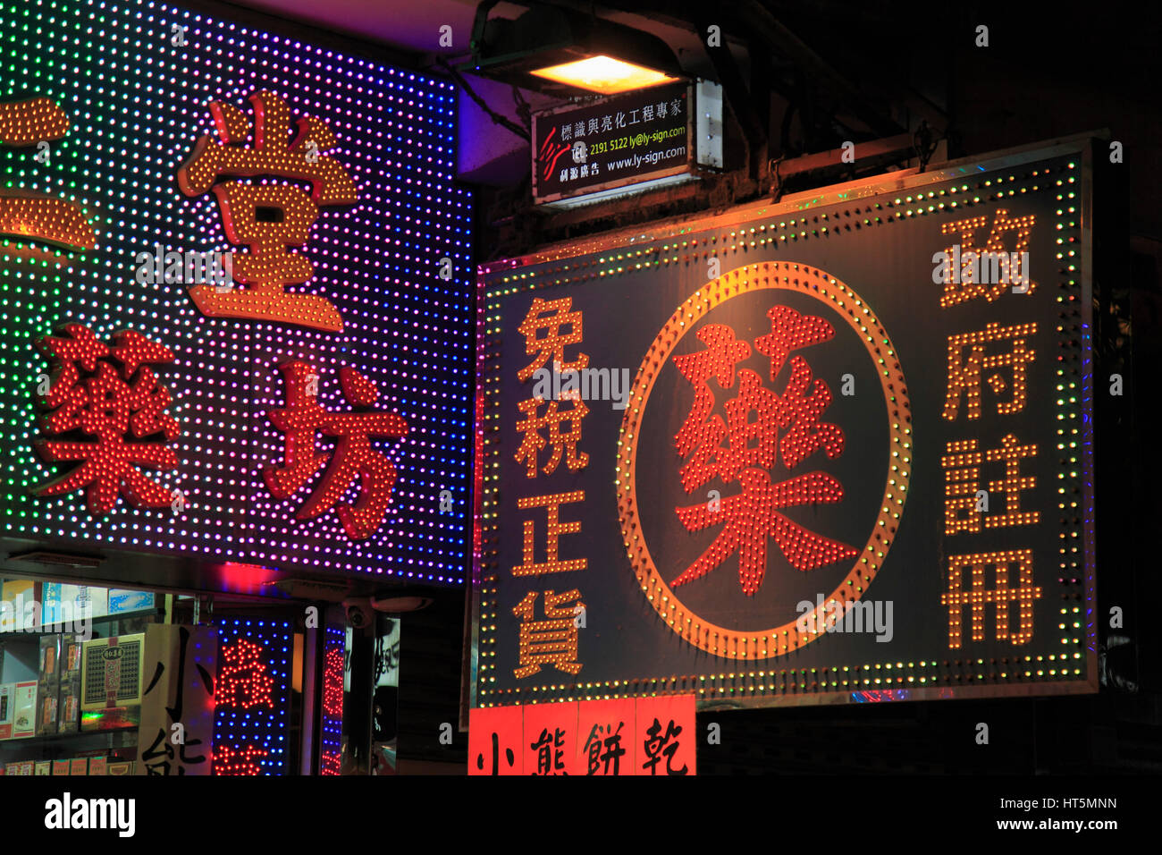 China, Hong Kong, Kowloon, shop sign Stock Photo - Alamy