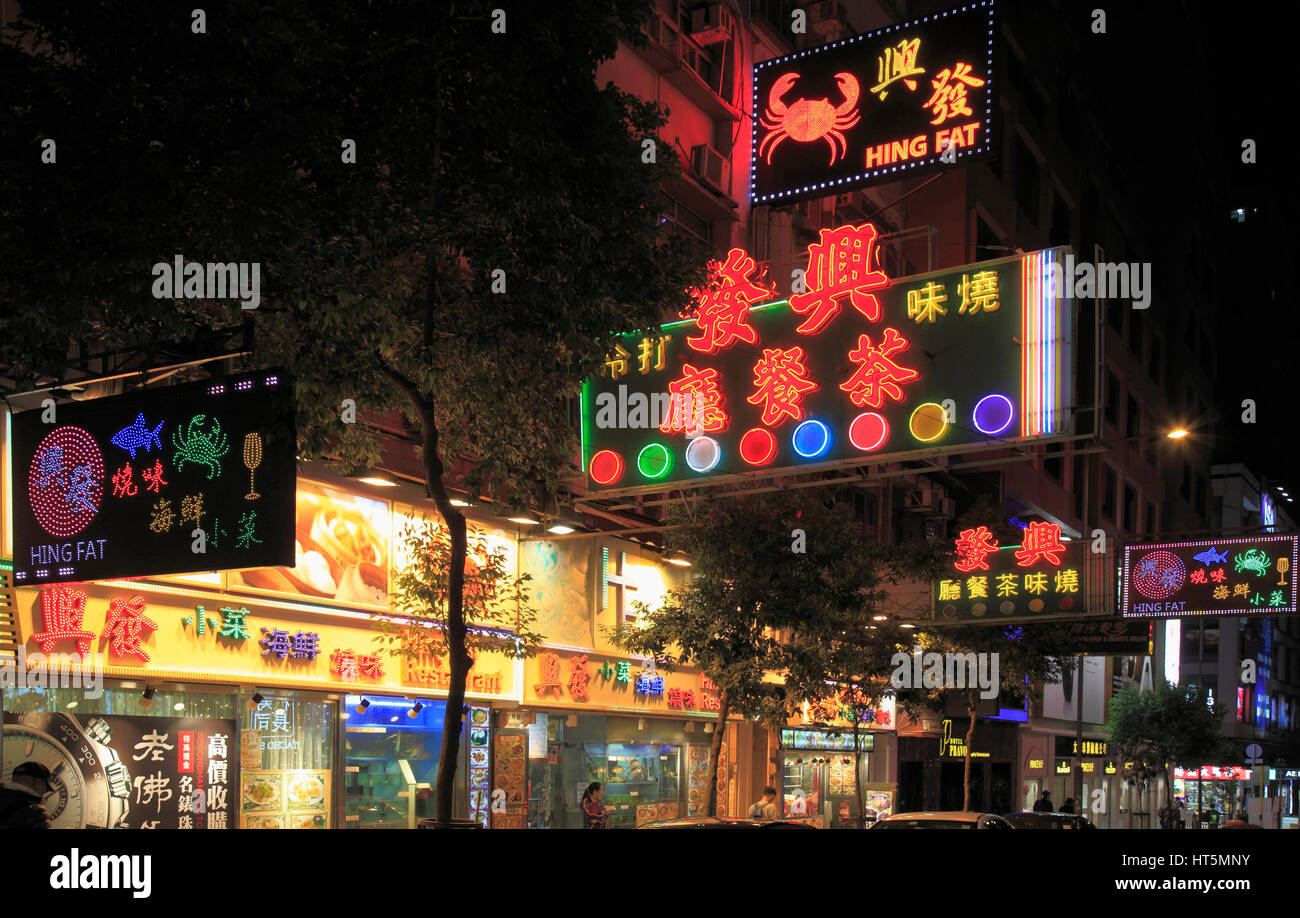 Hing fat restaurant hi-res stock photography and images - Alamy