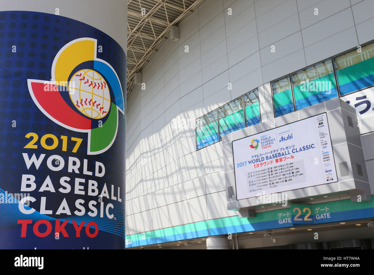 World baseball classic pool b hi-res stock photography and images - Alamy