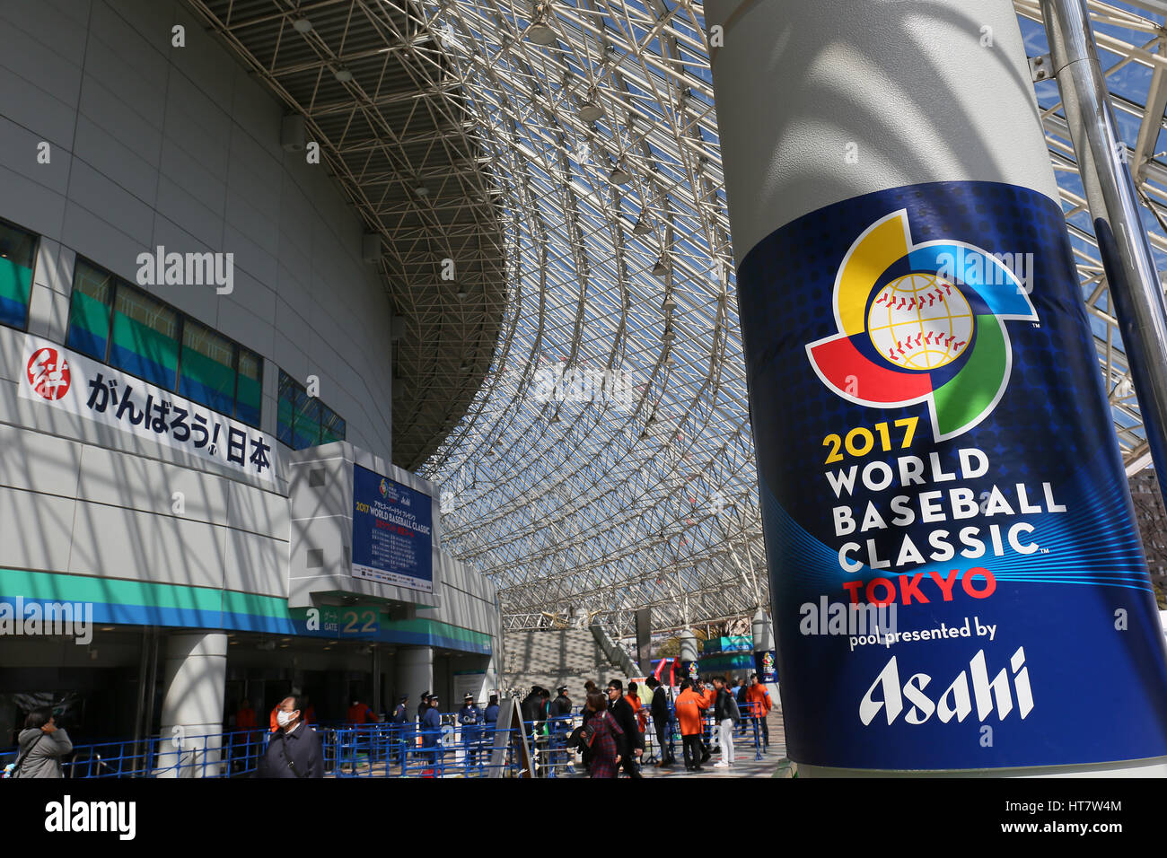 World baseball classic pool b hi-res stock photography and images - Alamy