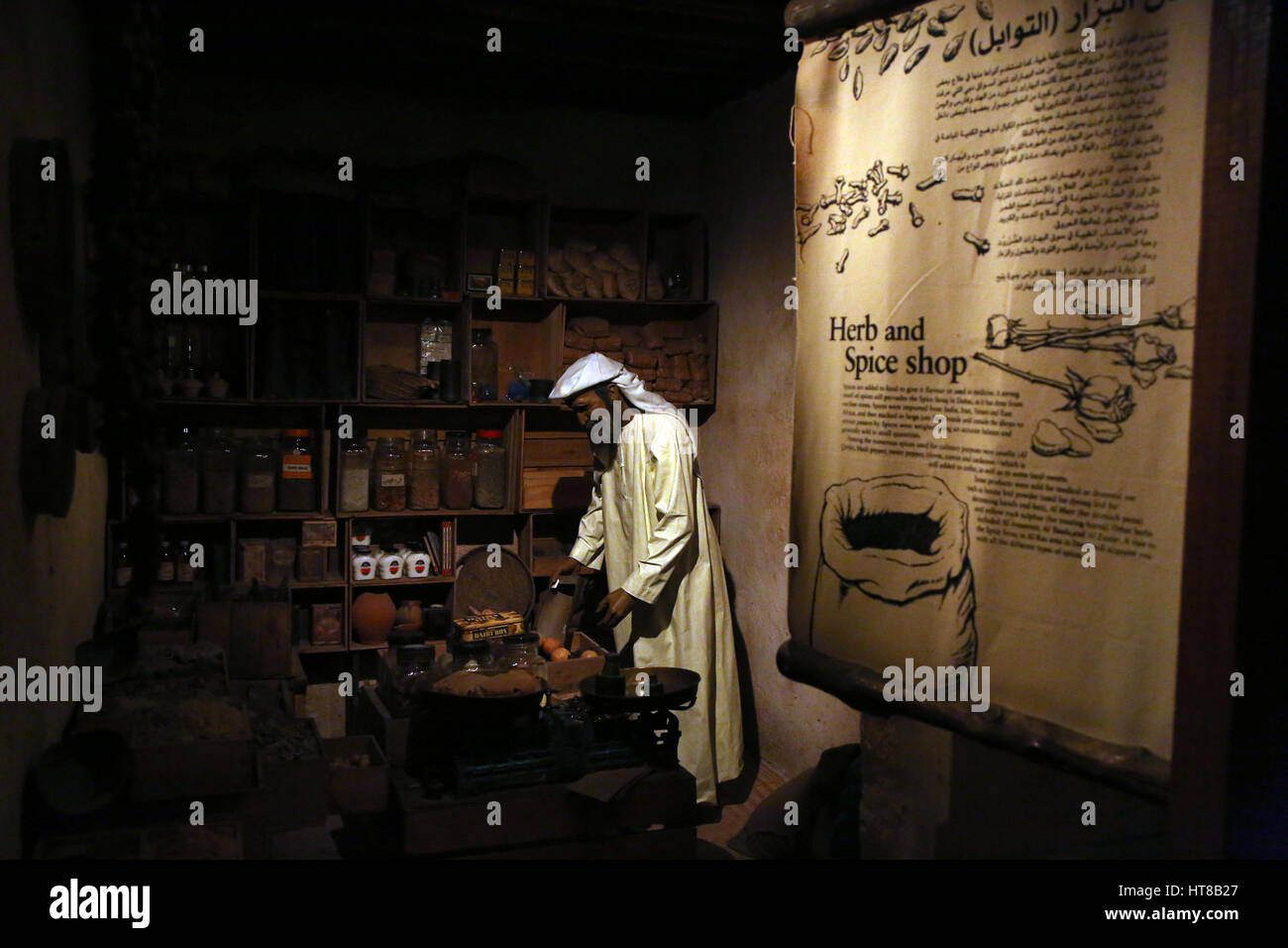 Dubai, National museum Stock Photo - Alamy