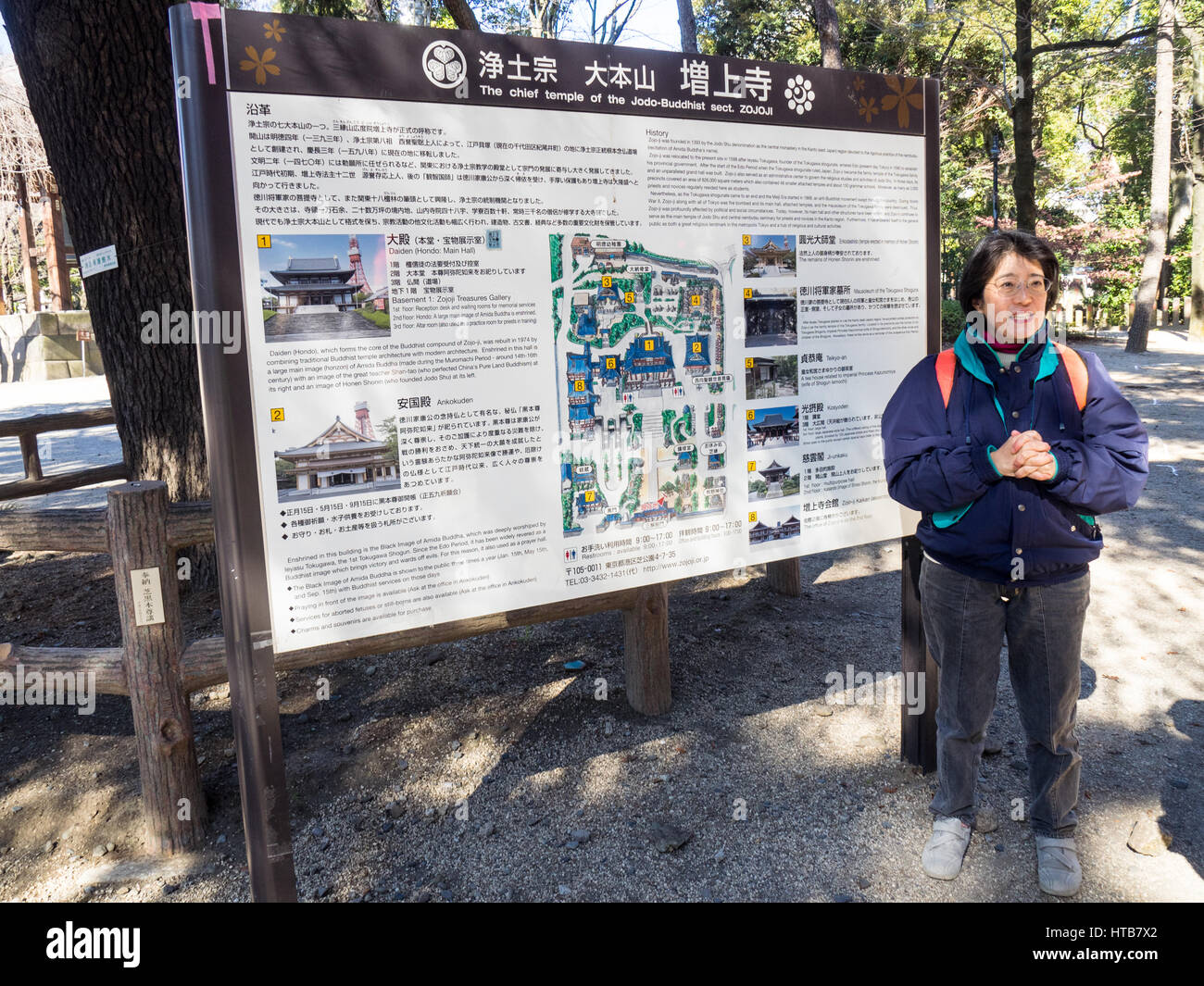Minato map hi-res stock photography and images - Alamy