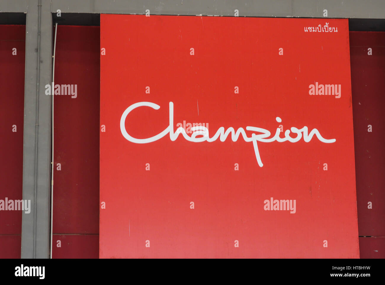 Champion logo hi-res stock photography and images - Alamy