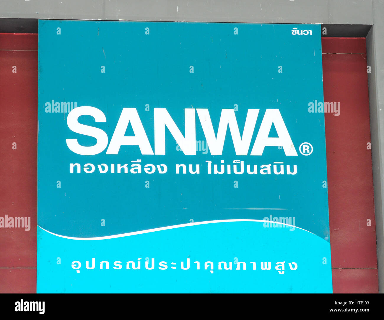 Sanwa thailand brand hi-res stock photography and images - Alamy