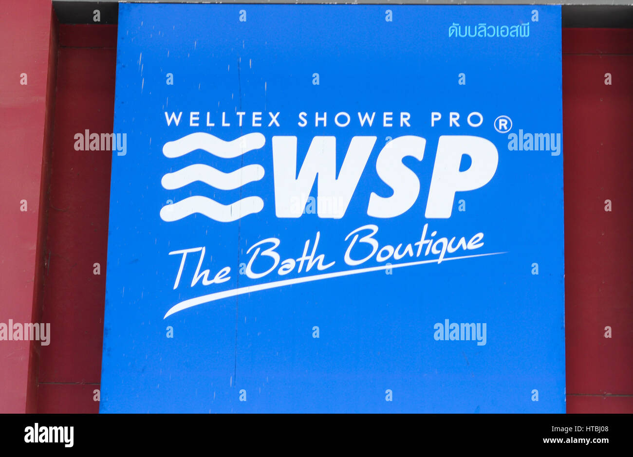 Wsp logo hi-res stock photography and images - Alamy