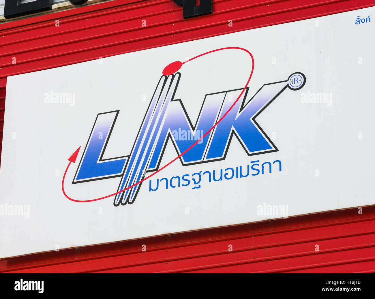 Link logo hi-res stock photography and images - Alamy
