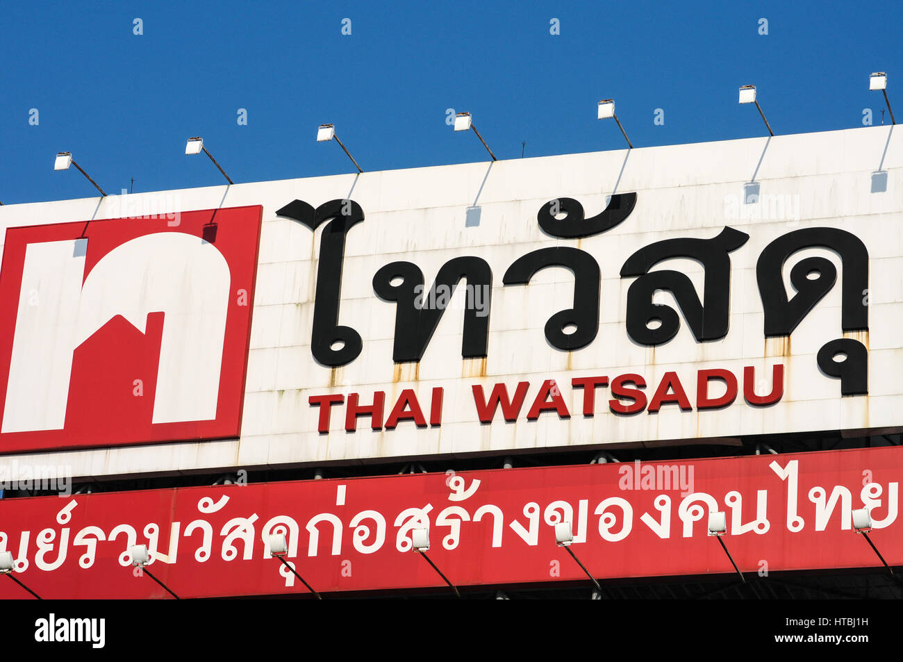 Thai diy store logo hi-res stock photography and images - Alamy