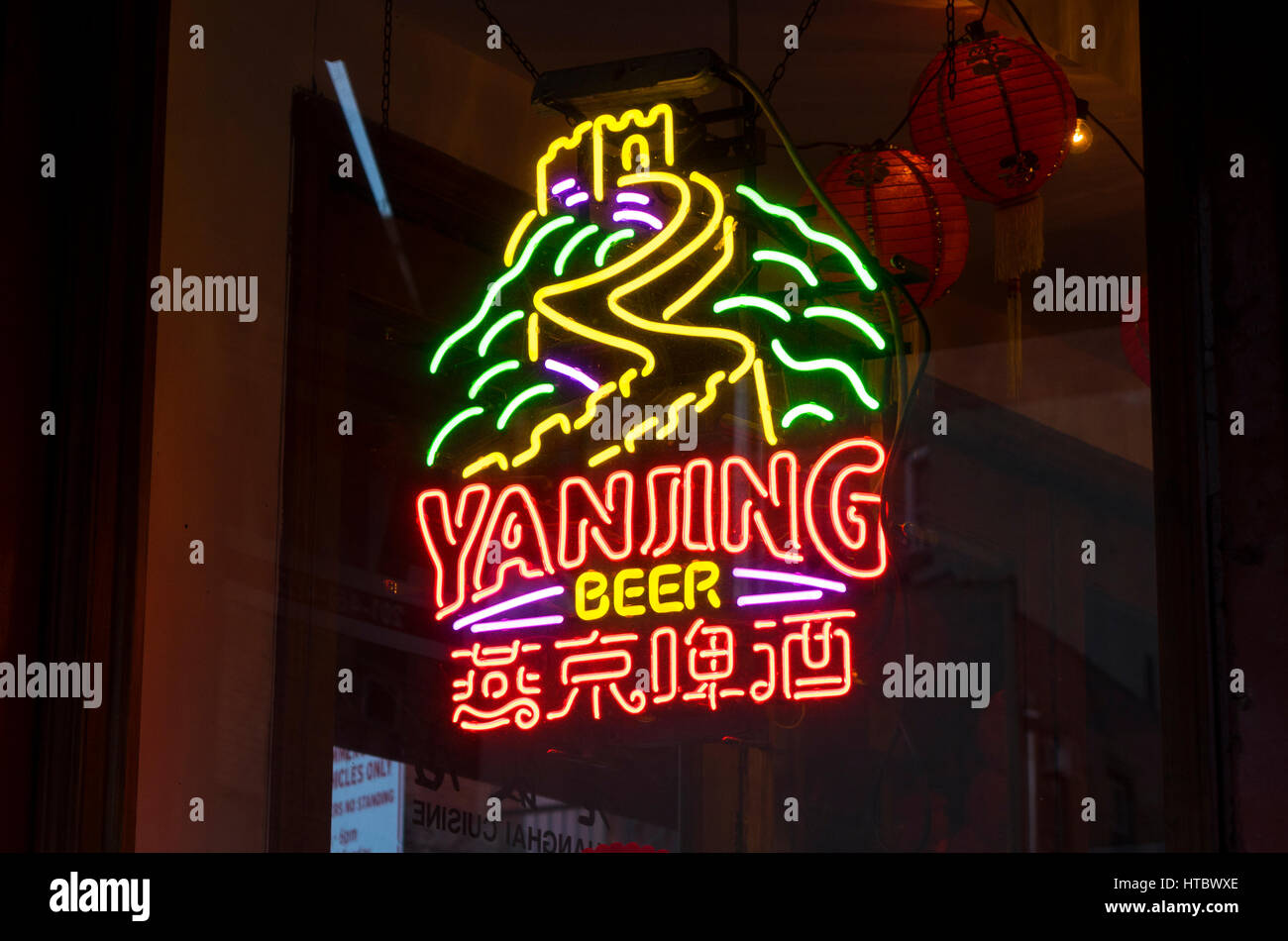 Chinese restaurant neon sign hi-res stock photography and images - Alamy