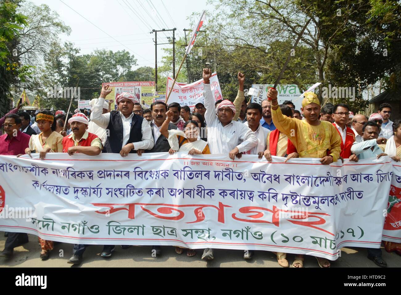 Nagaon district of assam hi-res stock photography and images - Alamy