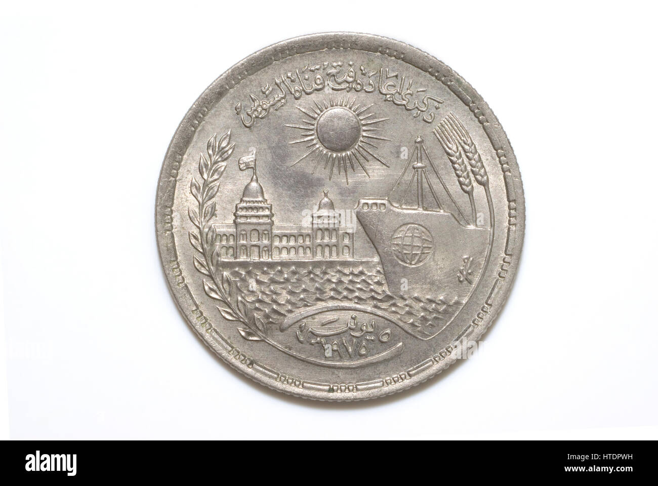 Arabic coin hi-res stock photography and images - Alamy
